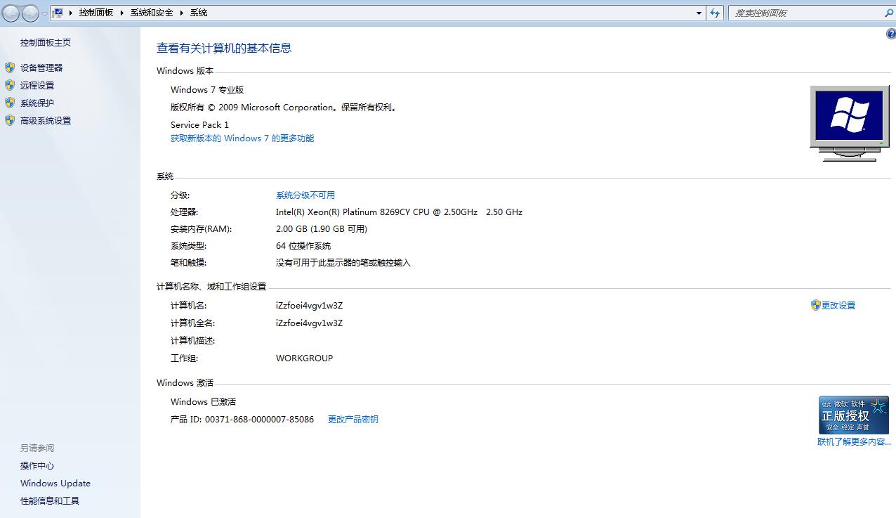 Windows 7 专业版 SP1 中文64位| win7自动激活-腾讯云市场