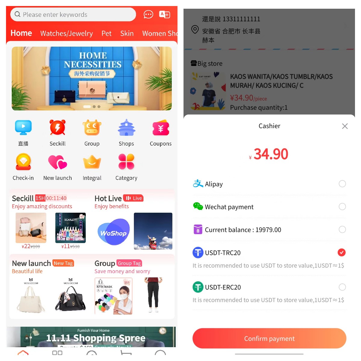 跨境电商源码，多商户进口出口跨境电商uniapp商城源码，多语言、国际支付、国际物流，APP+H5-腾讯云市场
