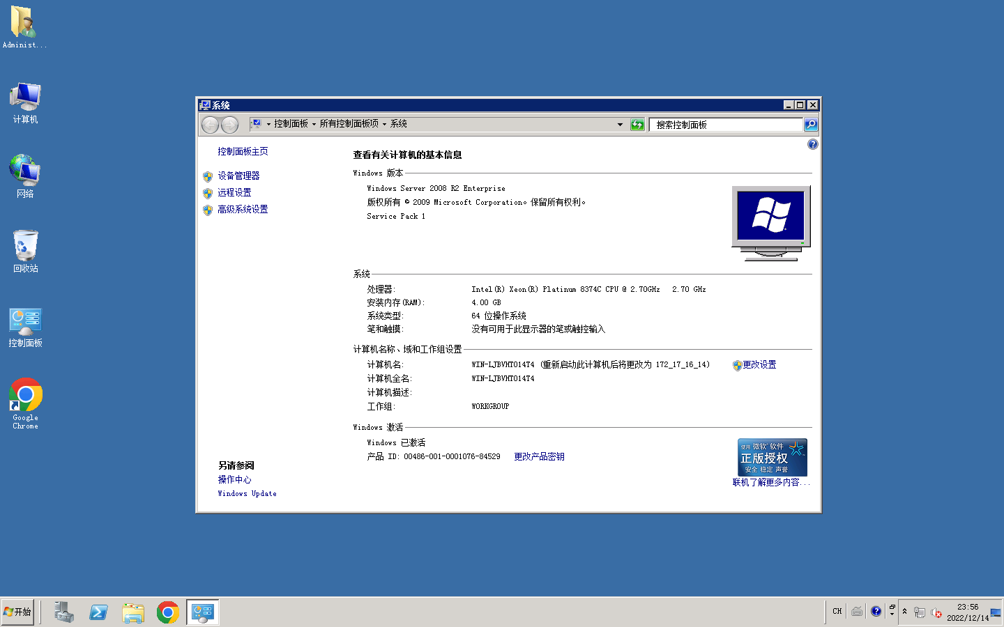 Windows Server 2008 R2 Enterprise 企业版 中文纯净64位 自动激活-腾讯云市场