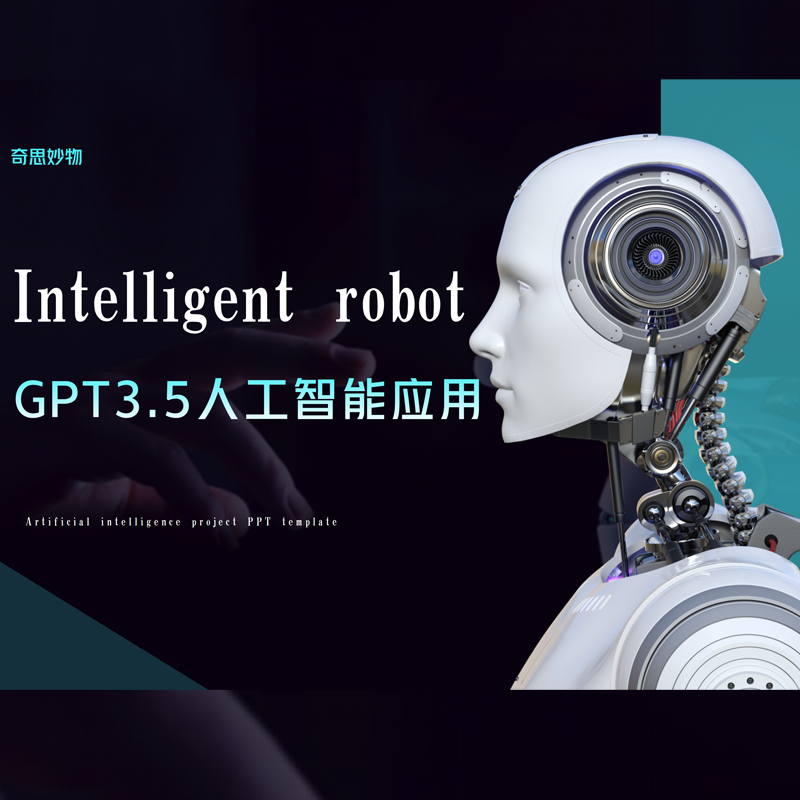 Chatgpt应用开发 基于gpt 3 5模型应用智能客服、文档阅读助手、聊天助手等 腾讯云市场