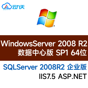 SQLServer 2008 R2 企业版(Windows 2008 R2 数据中心 云锁安全加固)-腾讯云市场