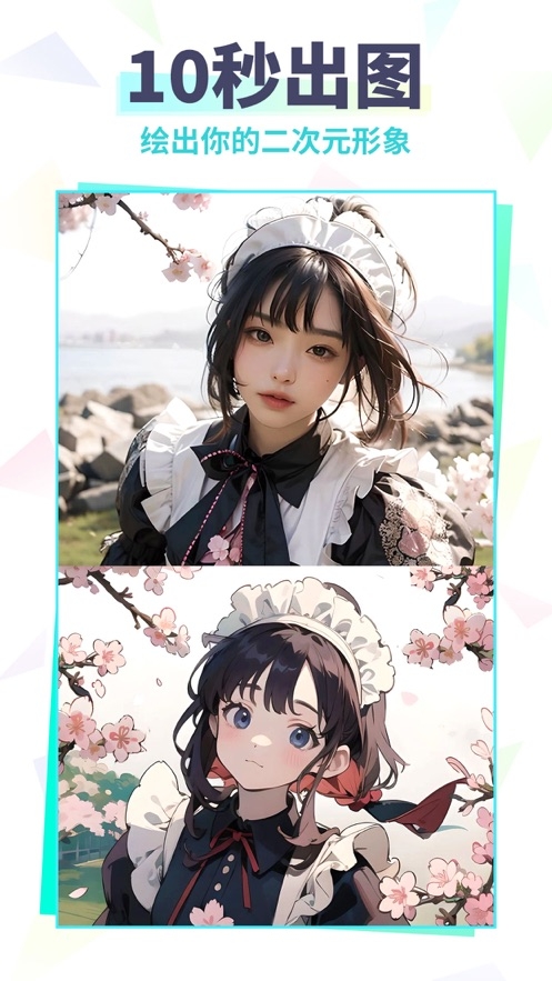 AIGC Stable Diffusion AI绘图 AI绘画 API (SD)-腾讯云市场