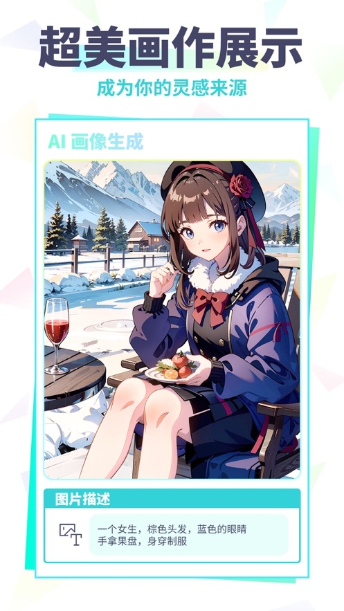 AIGC Stable Diffusion AI绘图 AI绘画 API (SD)-腾讯云市场