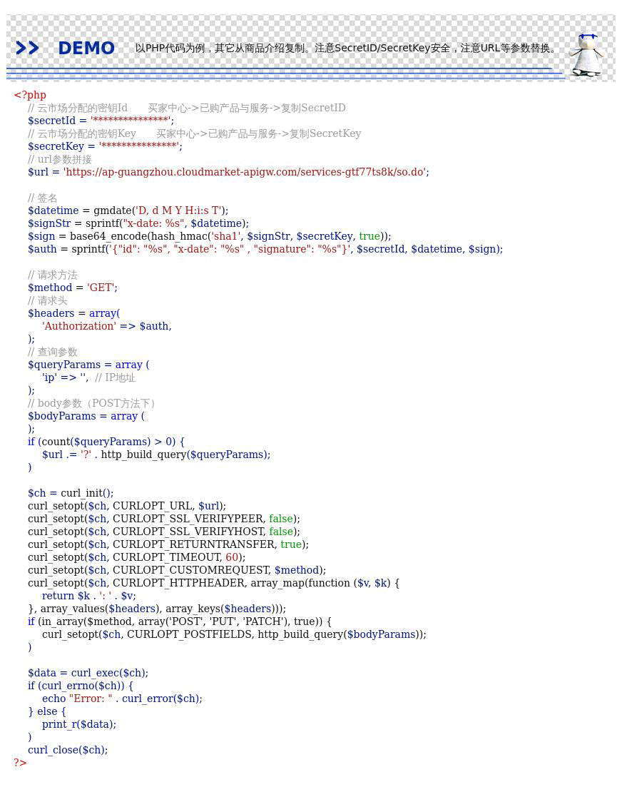 【简化云】IP归属地查询-IP定位查询-IPv4-IPV6-全球IP地址解析（支持免开发调用）-腾讯云市场