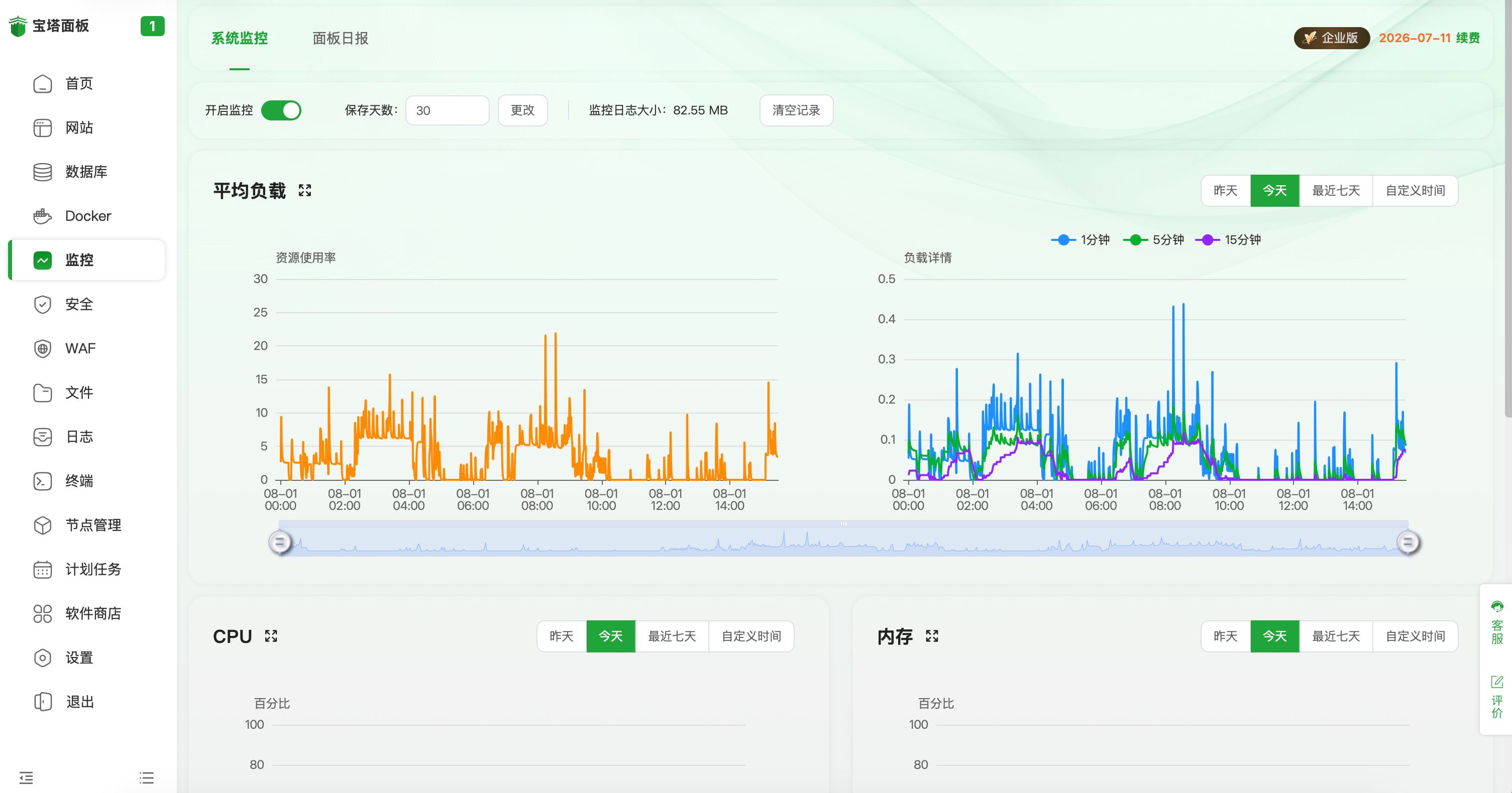 宝塔Linux面板10.0稳定版（OpenCloudOS|LAMP|LNMP）-腾讯云市场